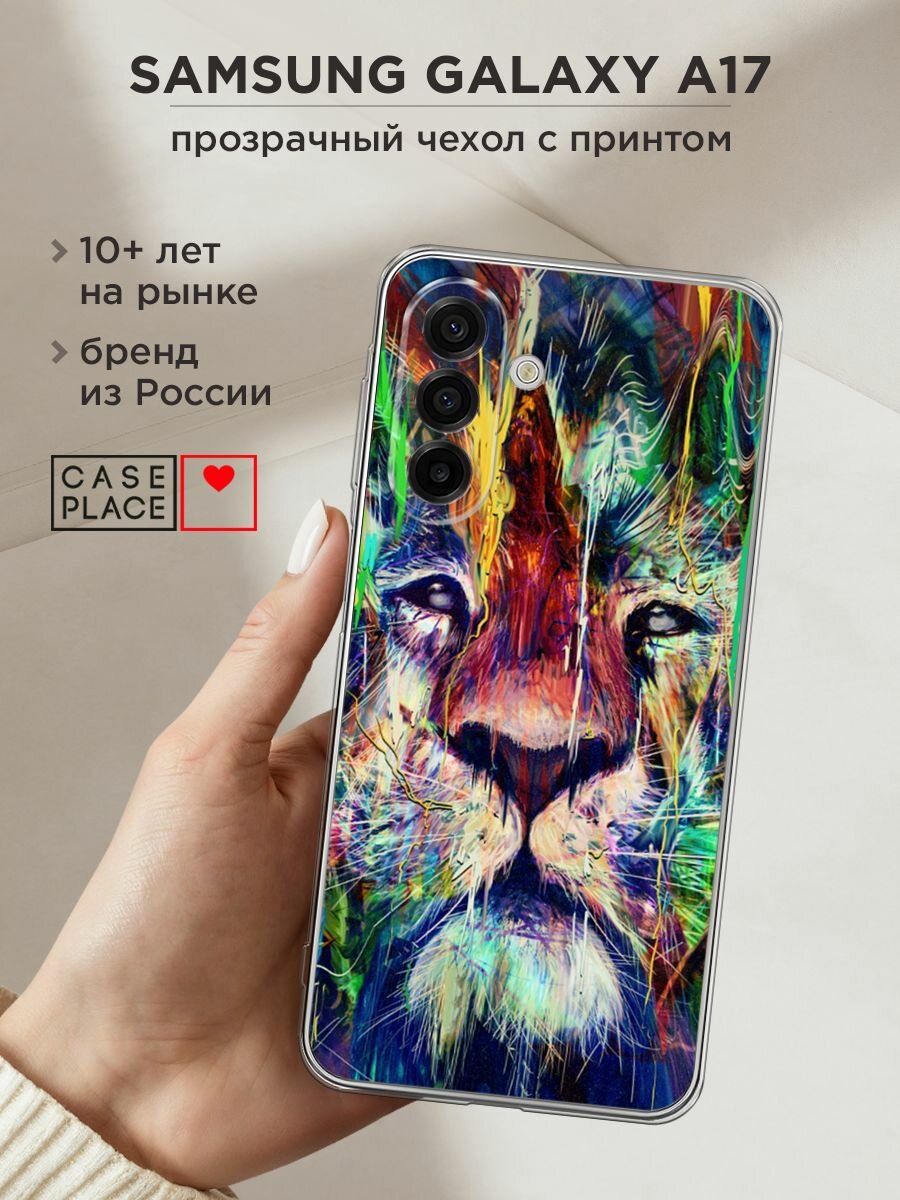 Чехол на Самсунг А17