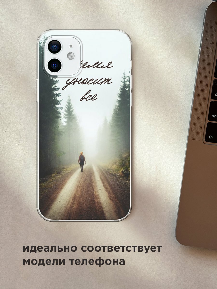Чехол на Apple iPhone 12/12 Pro / Айфон 12/12 Про с принтом "Время уносит все" — фото 1