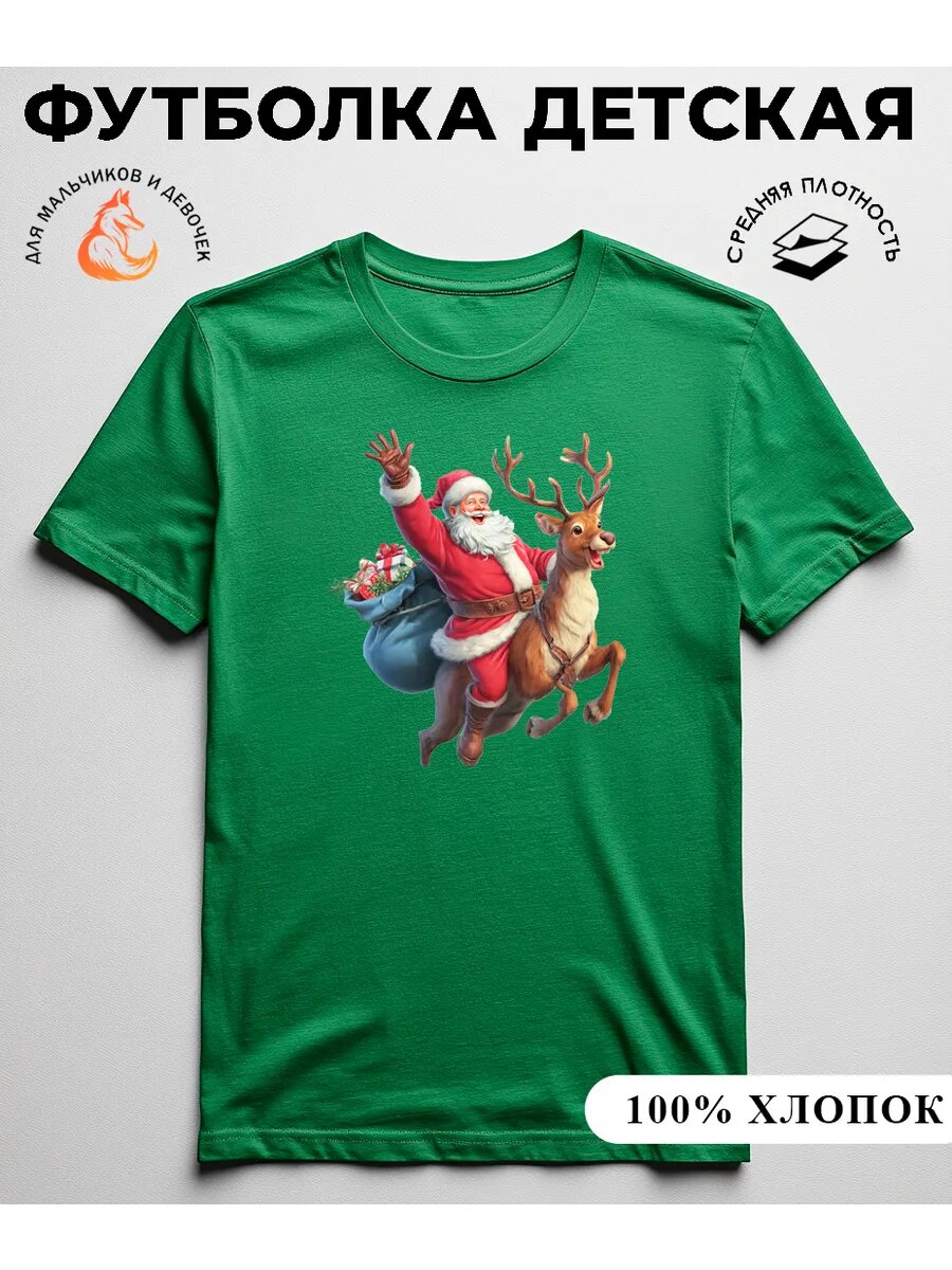 Футболка базовая