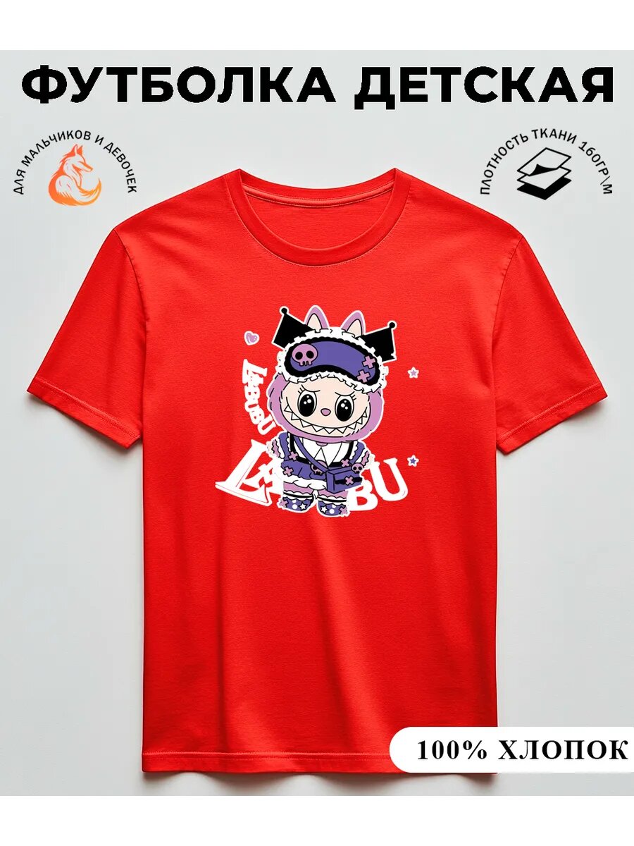 Футболка  базовая