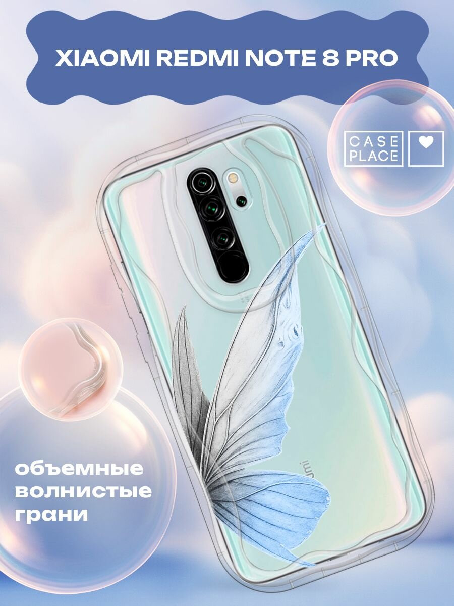 Чехол на Xiaomi Redmi Note 8 Pro / Редми Нот 8 Про с принтом "Крылья бабочки"