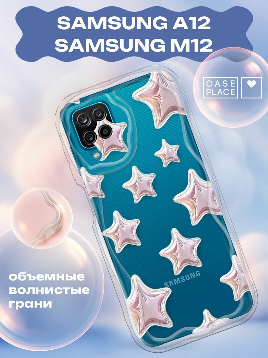 Чехол на Samsung Galaxy A12/M12 / Самсунг А 12/М12 с принтом pink stars