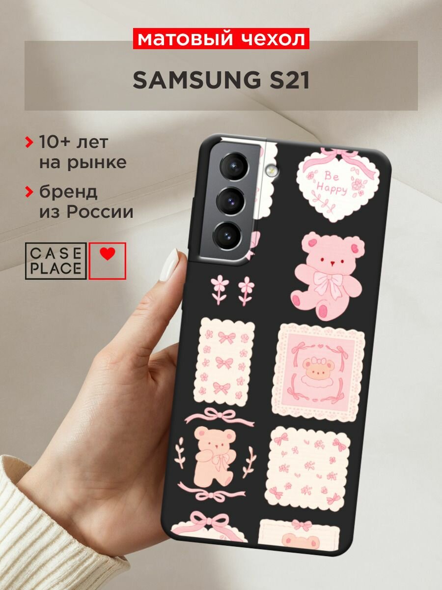 Чехол на Samsung Galaxy S21 / Самсунг S21 с принтом "Розовые марки", прозрачный