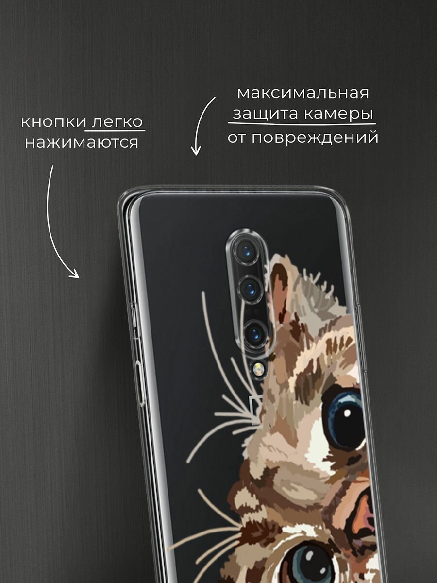 Чехол на OnePlus 8 / ВанПлас 8 с принтом "Любопытный кот", прозрачный — фото 1