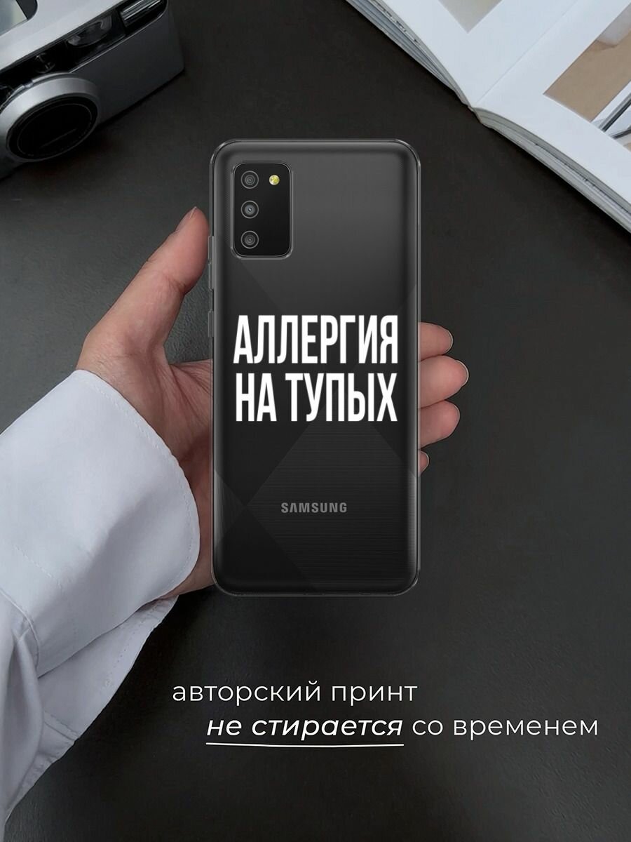 Чехол на Samsung Galaxy A02s / Самсунг Галакси A02s с принтом "Аллергия на тупых", прозрачный — фото 1