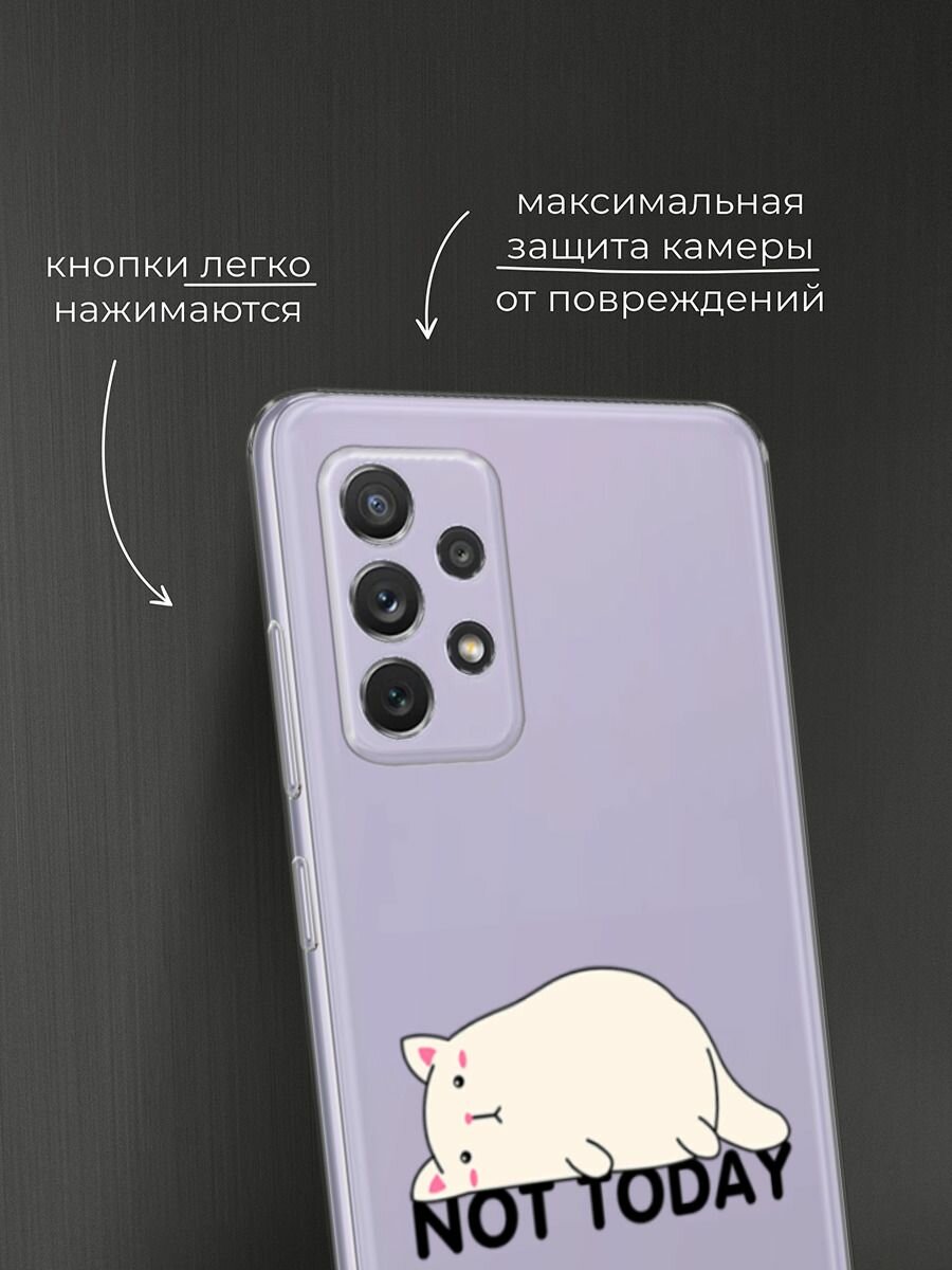 Чехол на Samsung Galaxy A73 / Самсунг Галакси А73 с принтом "Cat not today", прозрачный — фото 1