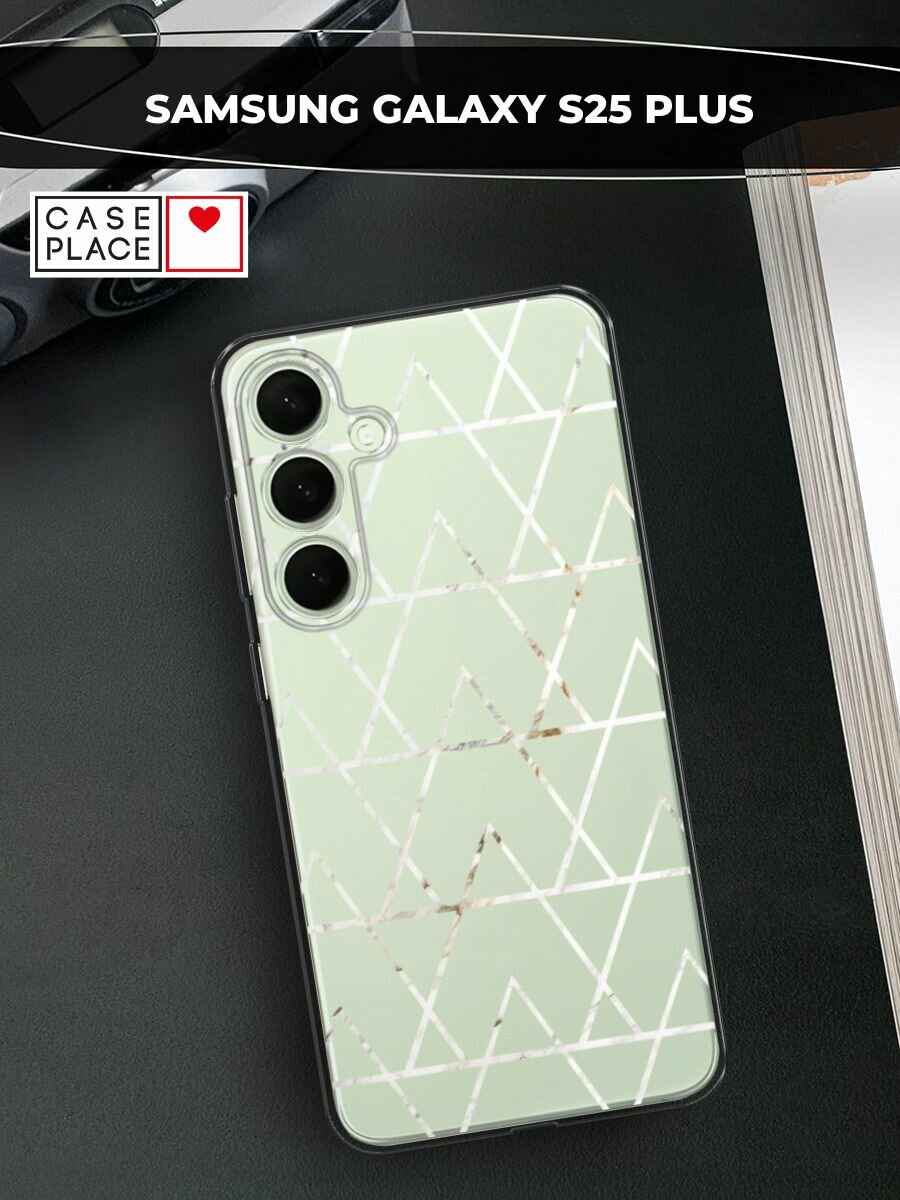 Чехол на Samsung Galaxy S25 Plus / Самсунг S25 Плюс с принтом "Треугольники трафарет", прозрачный