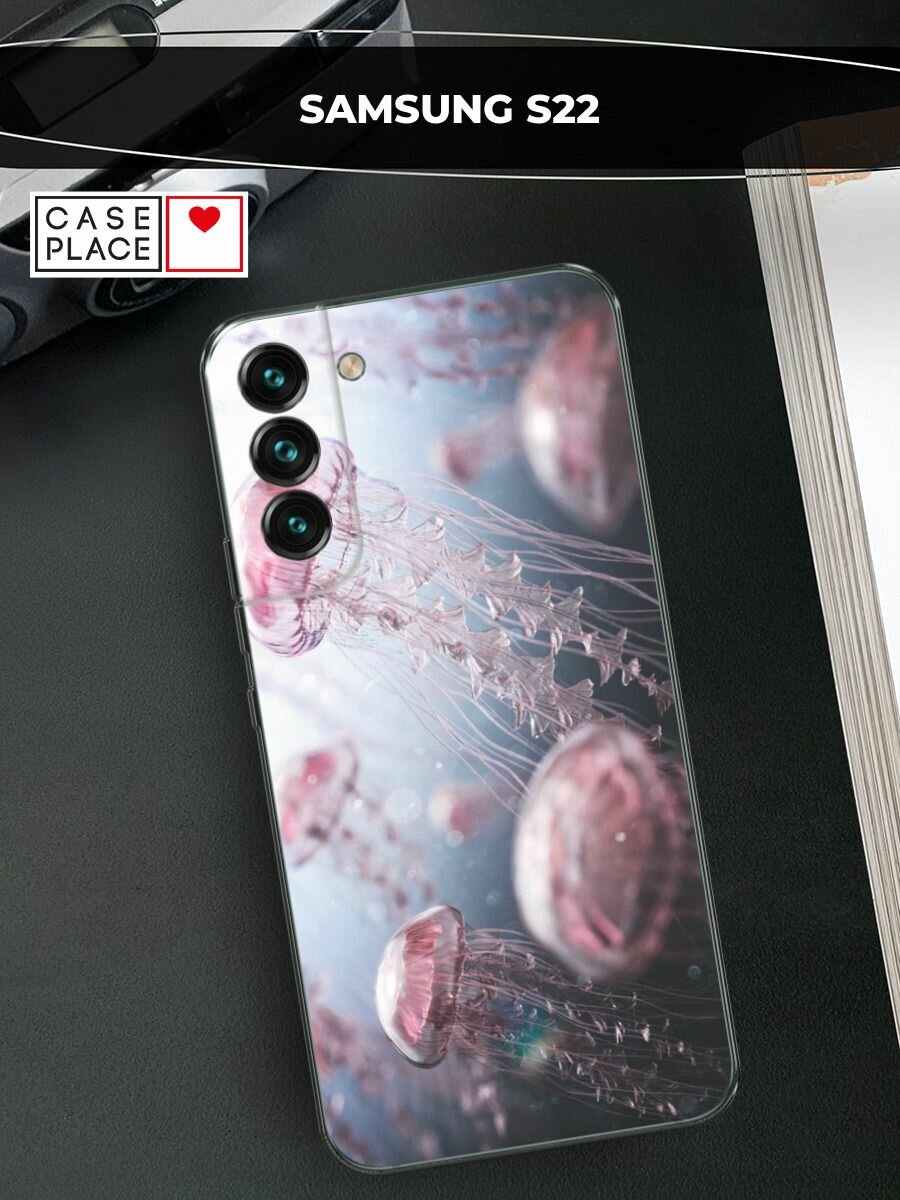 Чехол на Samsung Galaxy S22 / Самсунг Галакси S22 с принтом "Медузы"