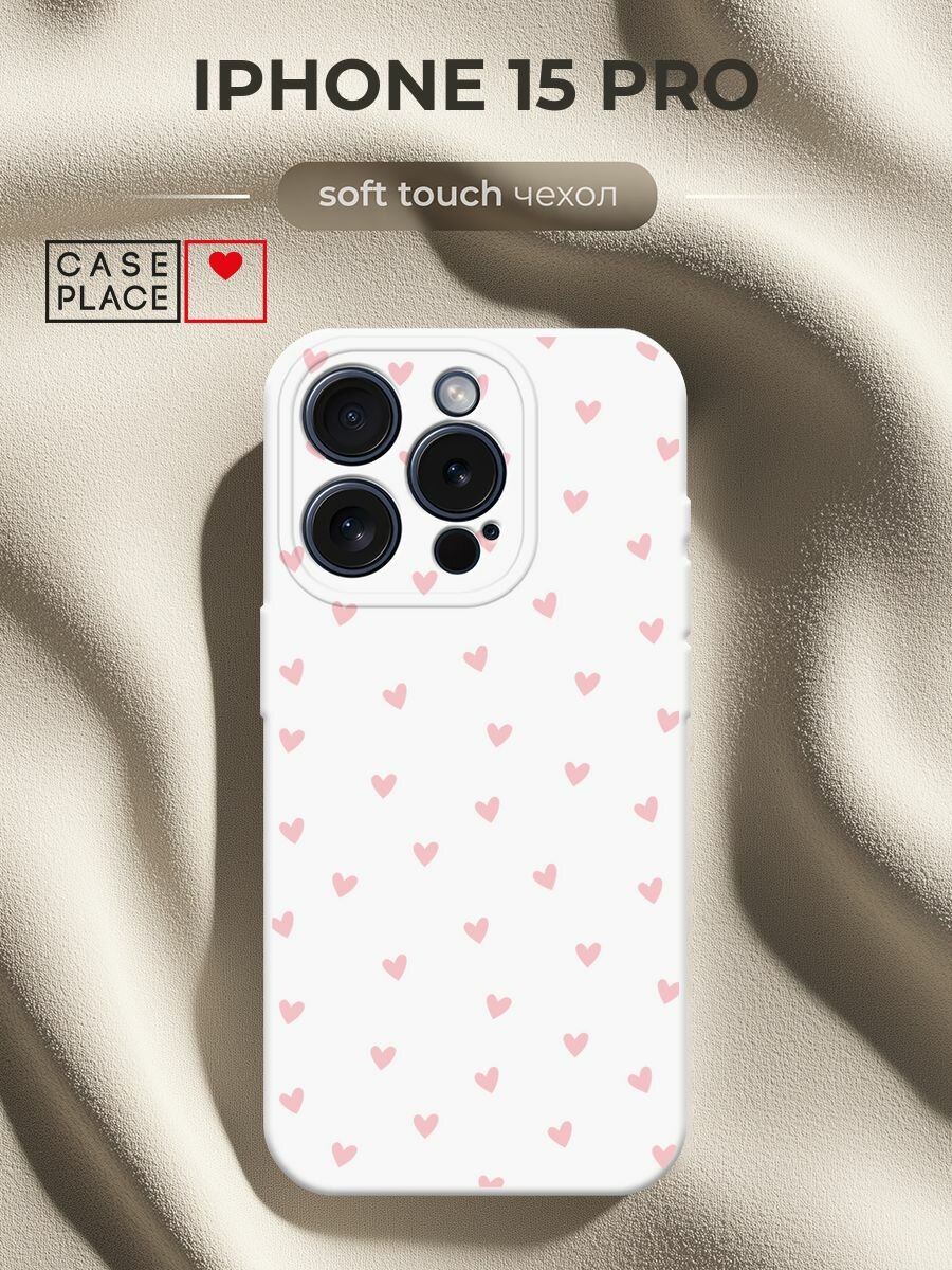 Чехол на Apple iPhone 15 Pro / Айфон 15 Про с принтом "Розовые сердечки паттерн"