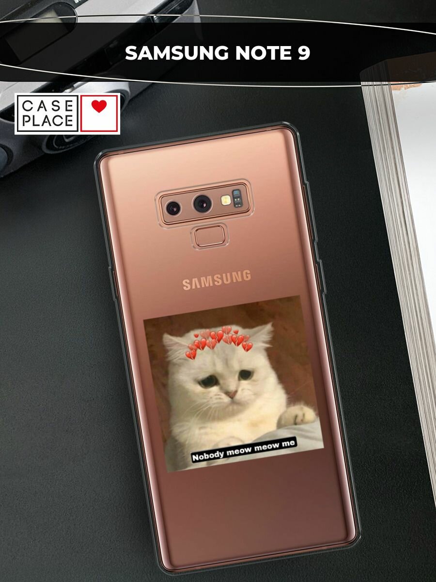 Чехол на Samsung Galaxy Note 9 / Самсунг Галакси Нот 9 с принтом "Грустный котик"