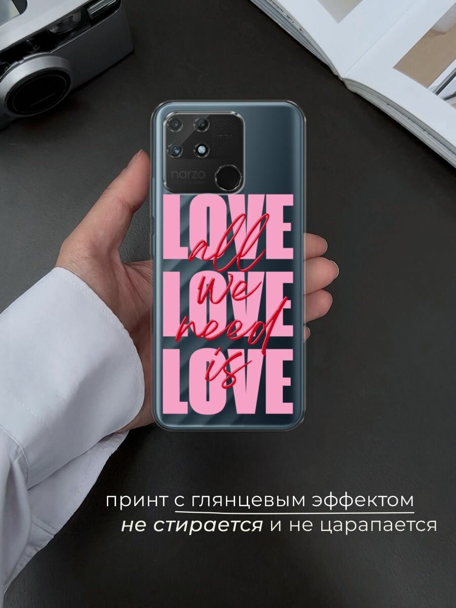 Чехол на Realme Narzo 50A / Реалми Нарзо 50A с принтом "All we need is love" — фото 1