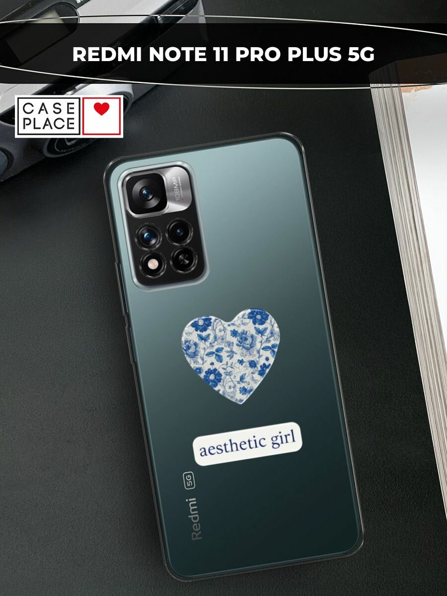 Чехол на Xiaomi Redmi Note 11 Pro Plus 5G / Сяоми Редми Нот 11 Про Плюс 5G с принтом "Aesthetic girl"