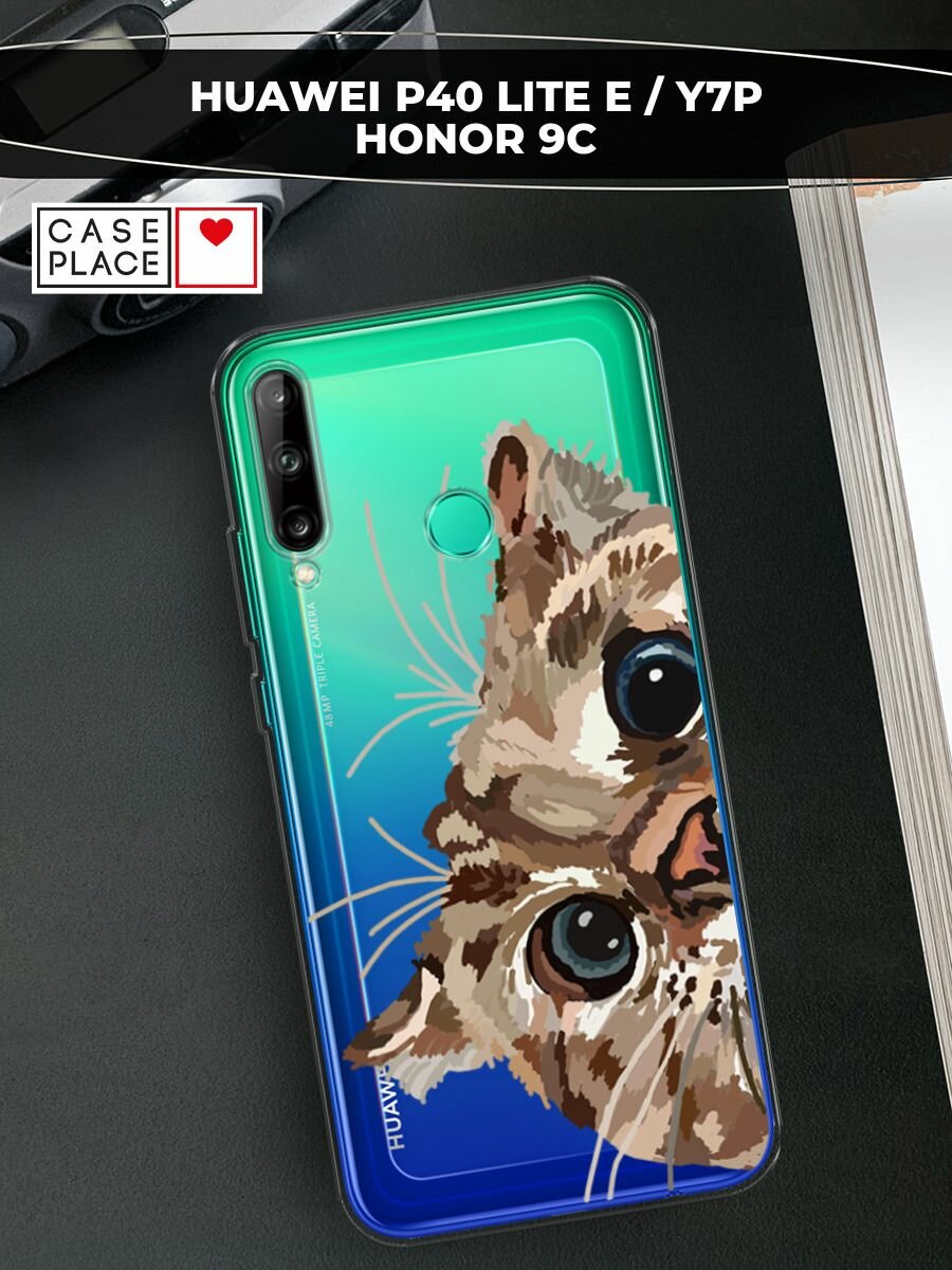 Чехол на Huawei P40 Lite E/Y7p/Honor 9C / Хуавей P40 Lite E/Y7p/Хонор 9C с принтом "Любопытный кот", прозрачный