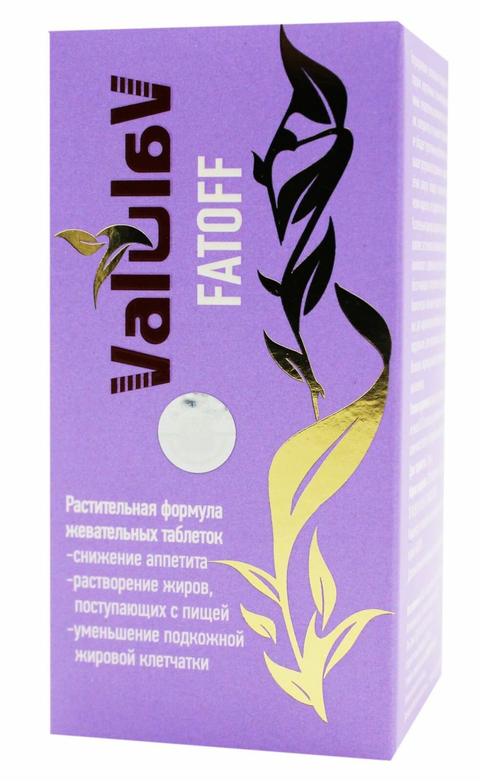 Биологически активная добавка ValulaV fatoff для контроля массы тела, 120 таблеток