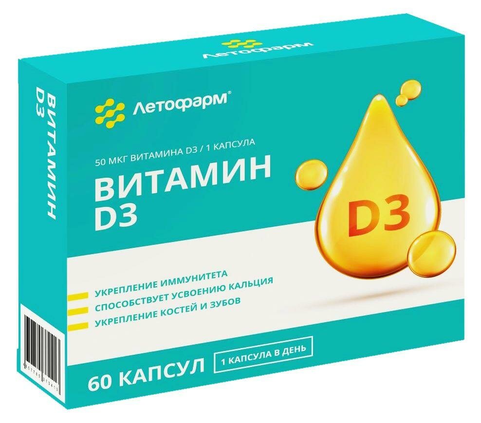 Витамины ЛетоФарм D3, 60 капсул, для усвоения кальция, укрепления зубов и костей