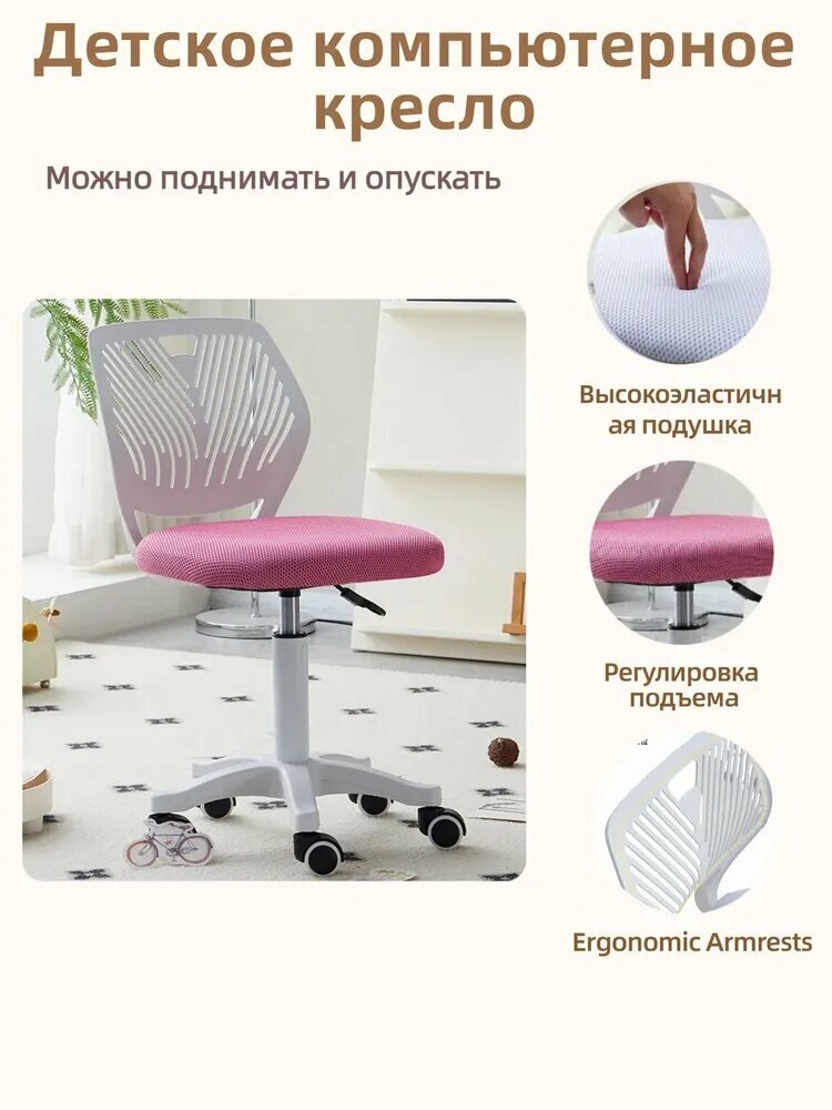 Детское компьютерное кресло, розовый