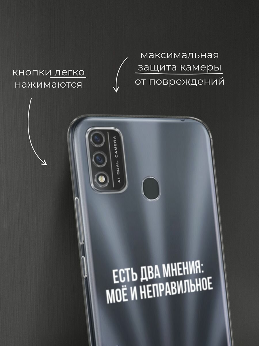 Чехол на Itel A48 / Ител А48 с принтом "Два мнения", прозрачный — фото 1