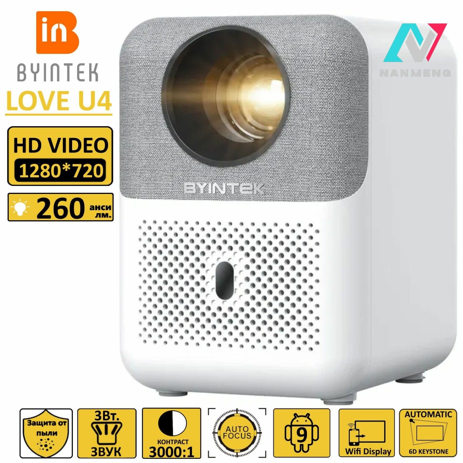 Бестселлер BYINTEK LOVE U4 с полностью герметичной оптикой, интеллектуальный портативный проектор на Android 9.0, пыленепроницаемый, с модулем WiFi