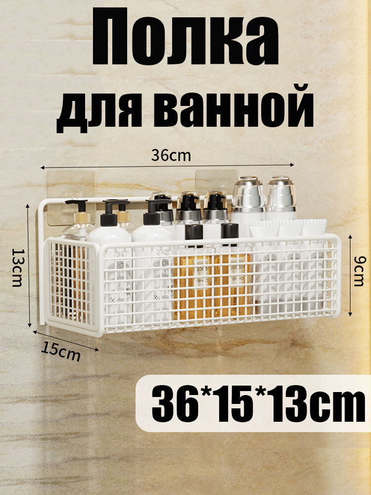 Полка, 15х36х13 см