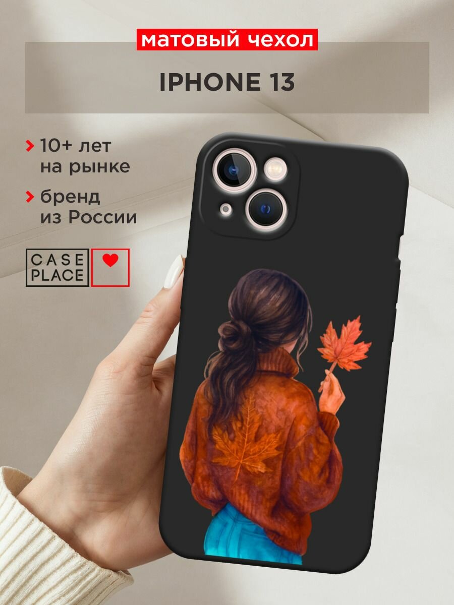 Чехол на Apple iPhone 13 / Айфон 13 с принтом "Девушка с опавшим листом", прозрачный