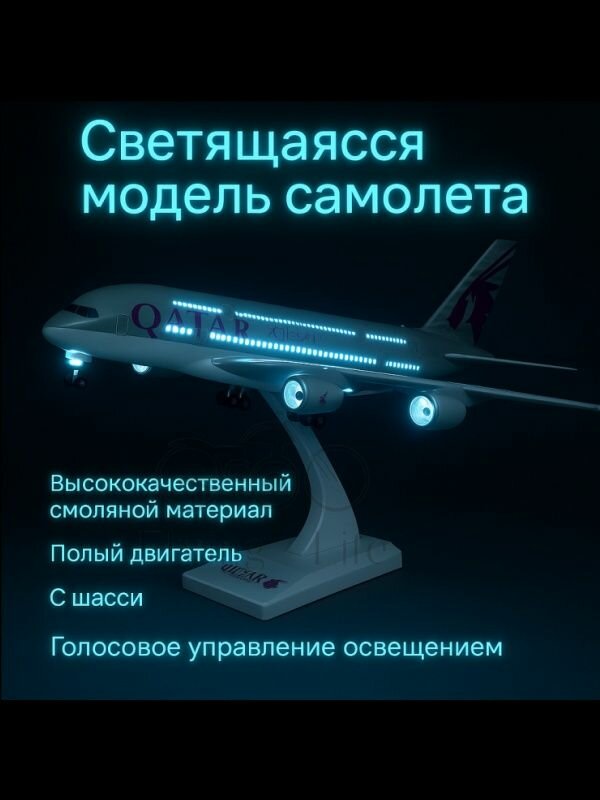 Сборная модель самолёта с голосовым управлением и подсветкой, подарочный набор для взрослых и подростков, декоративная авиационная модель в коробке