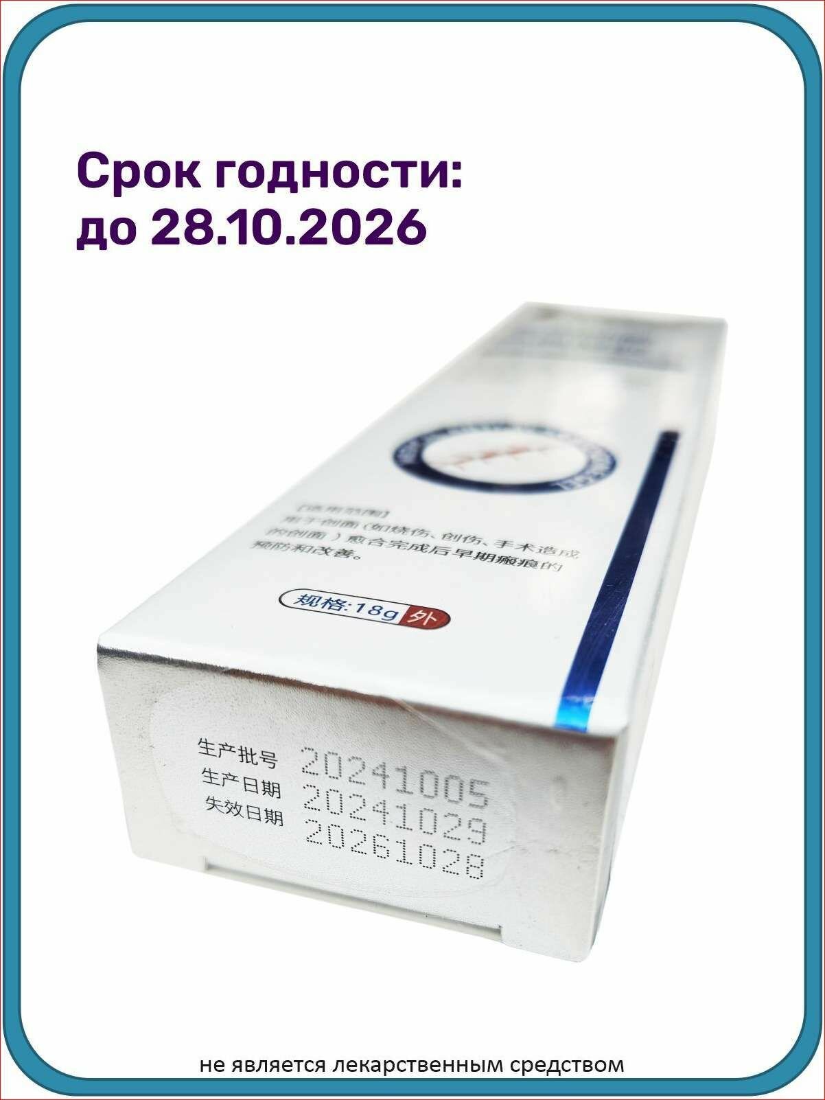 Лечебное средство