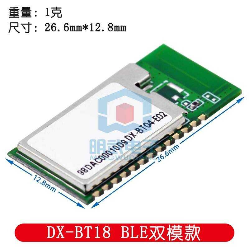 Модуль Bluetooth Dual Mode DX-BT18 SPP2.0+BLE4.0 Последовательный Порт Прозрачная Передача СовмеСтим С Базовой Платой HC-05 Тип опции доставки: МодельDX-BT18BLEсдвойнымрежимом