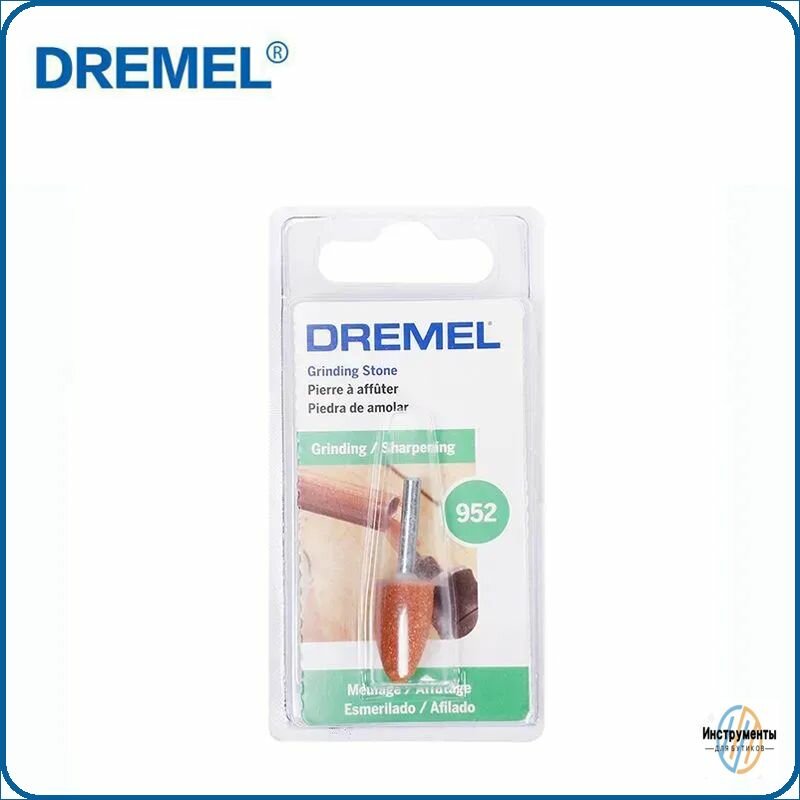 Dremel 952 Шлифовальный камень из оксида алюминия, 3/8" (9,5 мм)-Праздничные подарки