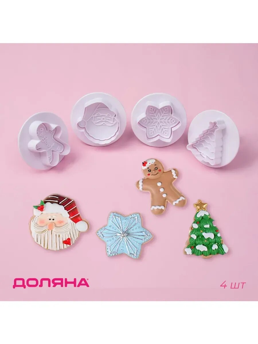 Набор плунжеров кондитерских «Новогоднее настроение»