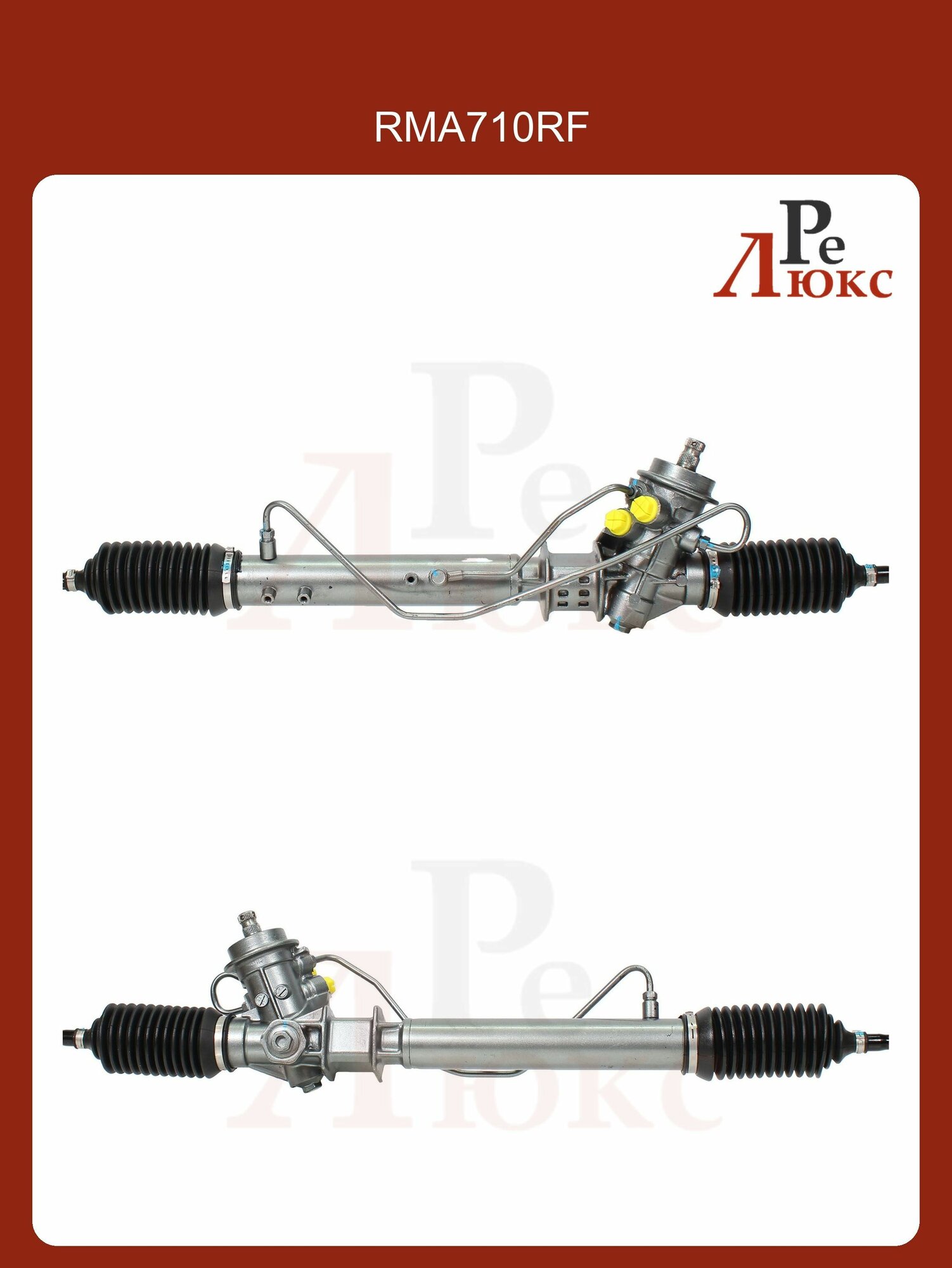 Гидравлическая рулевая рейка Mazda 323 IV 1989-1994, Mazda 323 V 1994-1998 RMA710RF