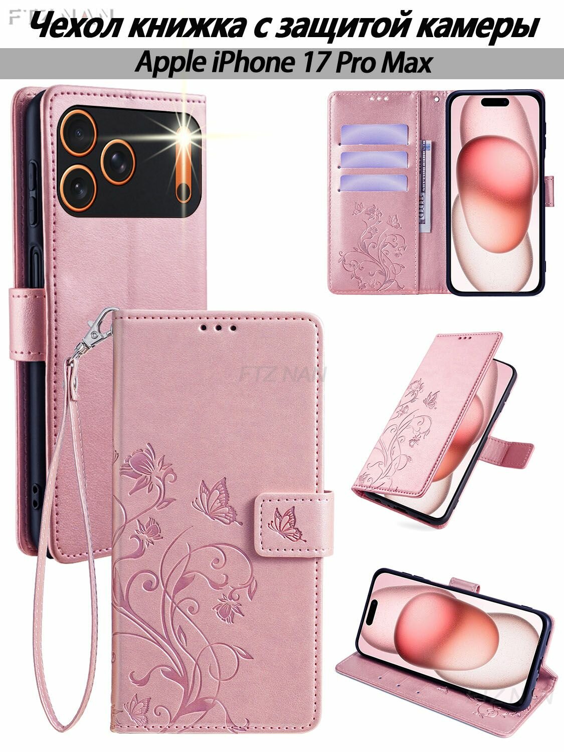 Чехол на Айфон 17 Про Макс / чехол iPhone 17 Pro Max / Чехол на iPhone 17 Pro Max / чехол книжка на Айфон 17 Про Макс с петлёй для запястья и магнитным замком