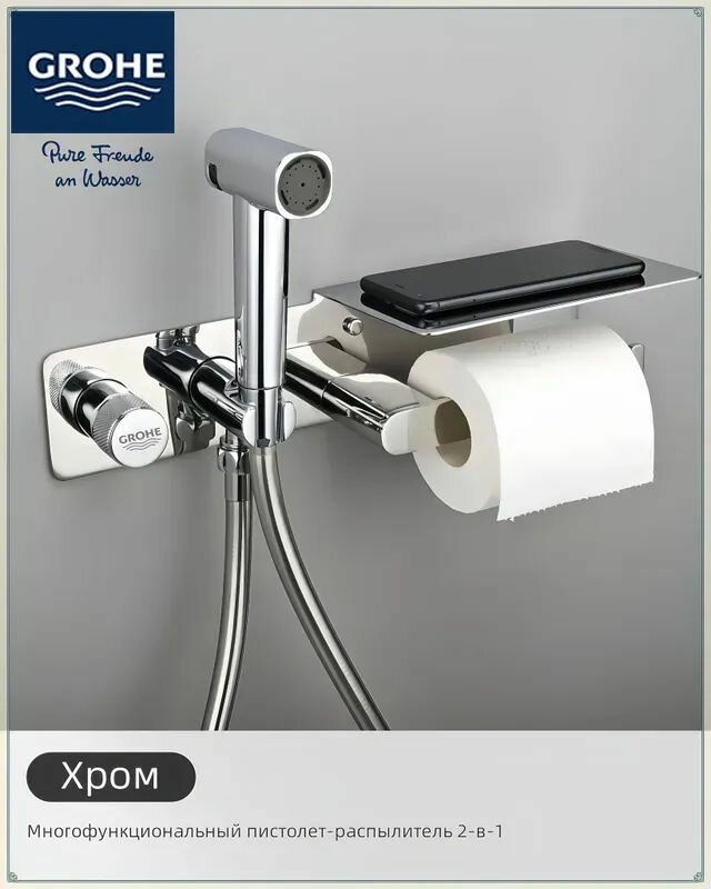 -Смеситель для биде с гигиеническим душем