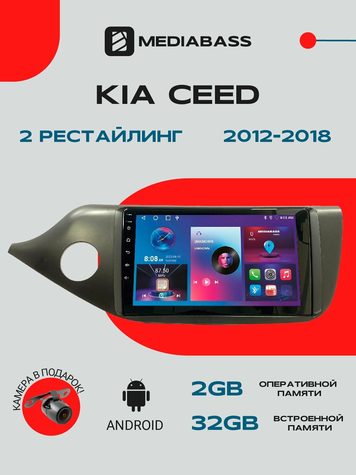 Магнитола Android 13 KIA Ceed 2012-2018, 2/32ГБ, QLED экран 1280*720, Киа Сид / Мультимедиа + переходная рамка