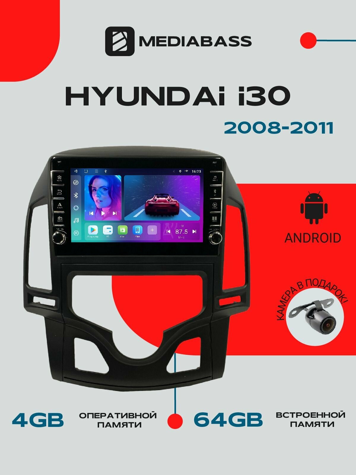Магнитола Android 13 Hyundai i30 2008-2011 Климат контроль, 4/64ГБ, с крутилками / Хендай i30 / Мультимедиа + переходная рамка
