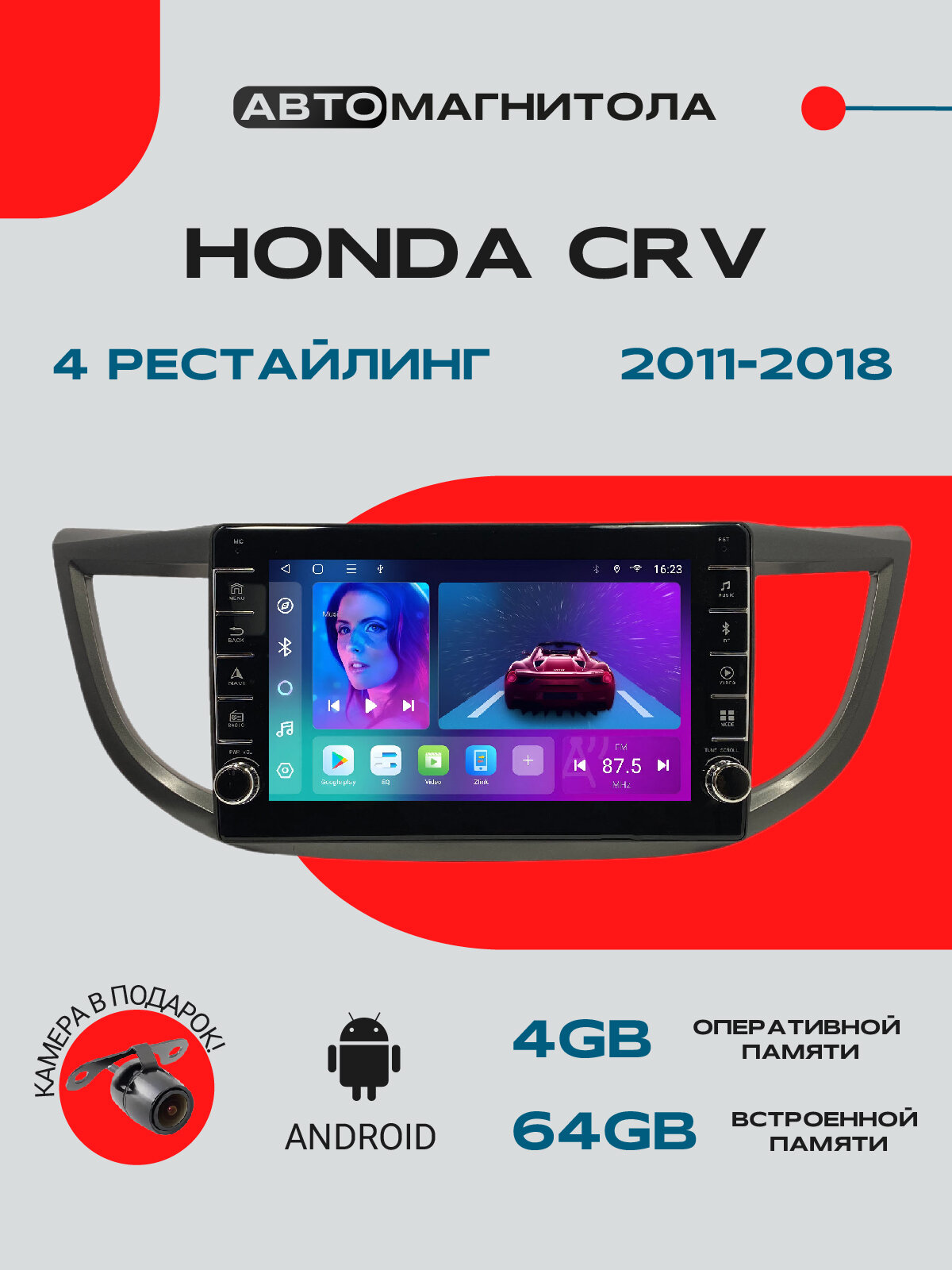 Магнитола Android Honda CRV 2011-2018, 4/64ГБ, с крутилками / Хонда ЦРВ