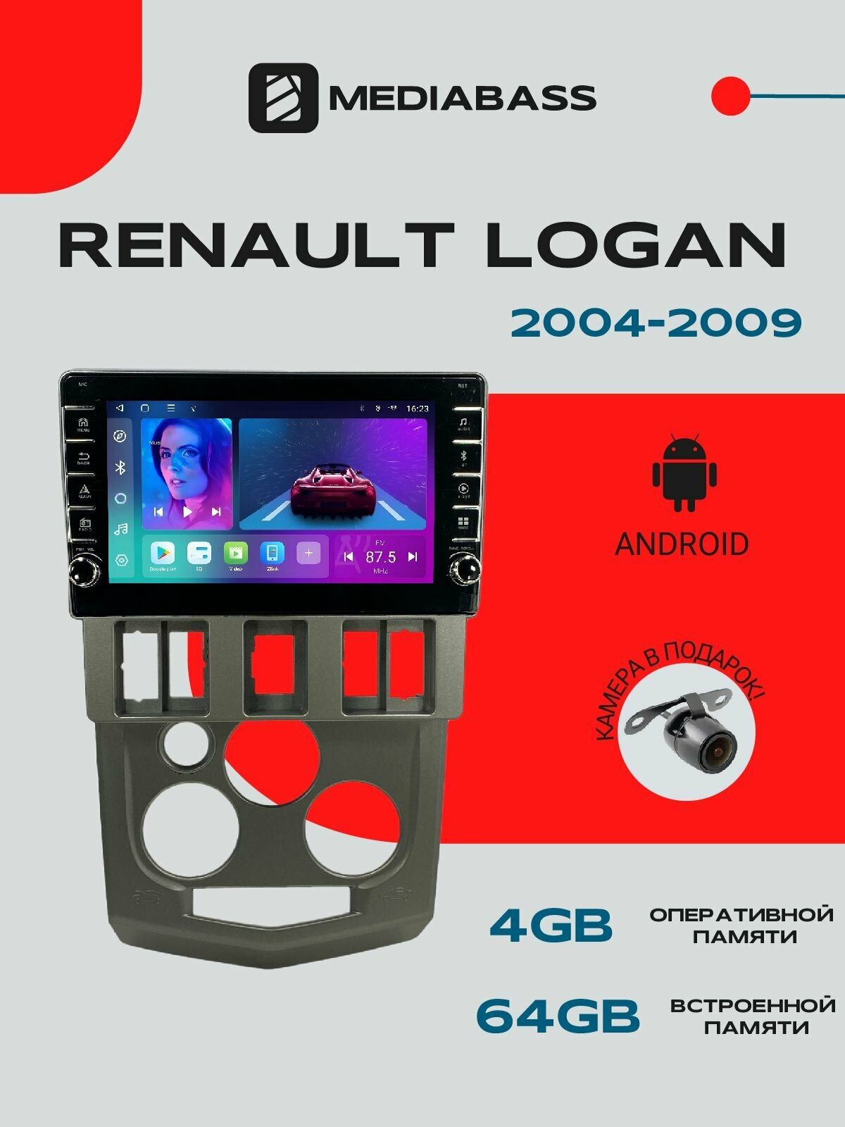 Магнитола Android 13 Renault Logan 2004-2009, 4/64ГБ, с крутилками / Рено Логан / Мультимедиа + переходная рамка