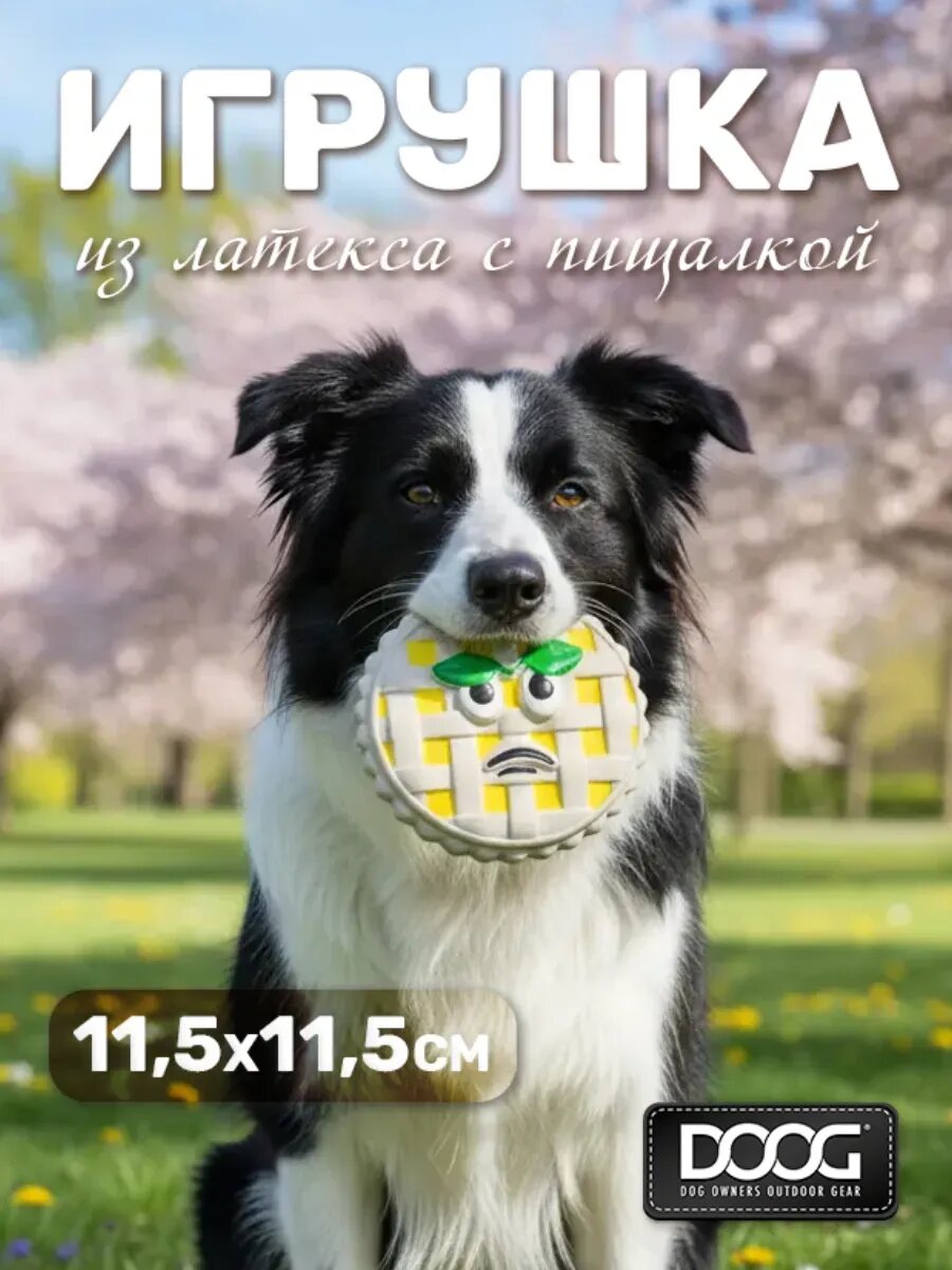 Игрушка для собак "Яблочный пирог"