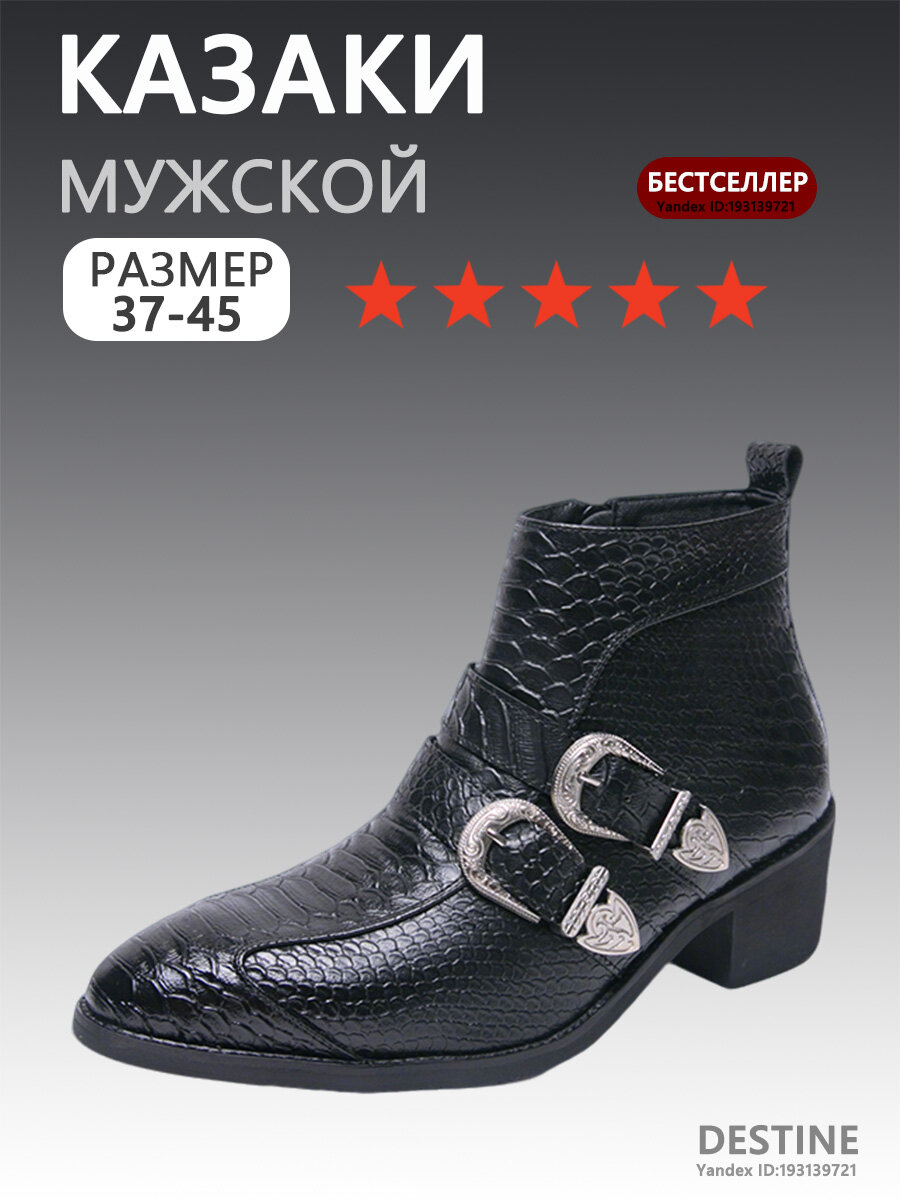 Ботинки