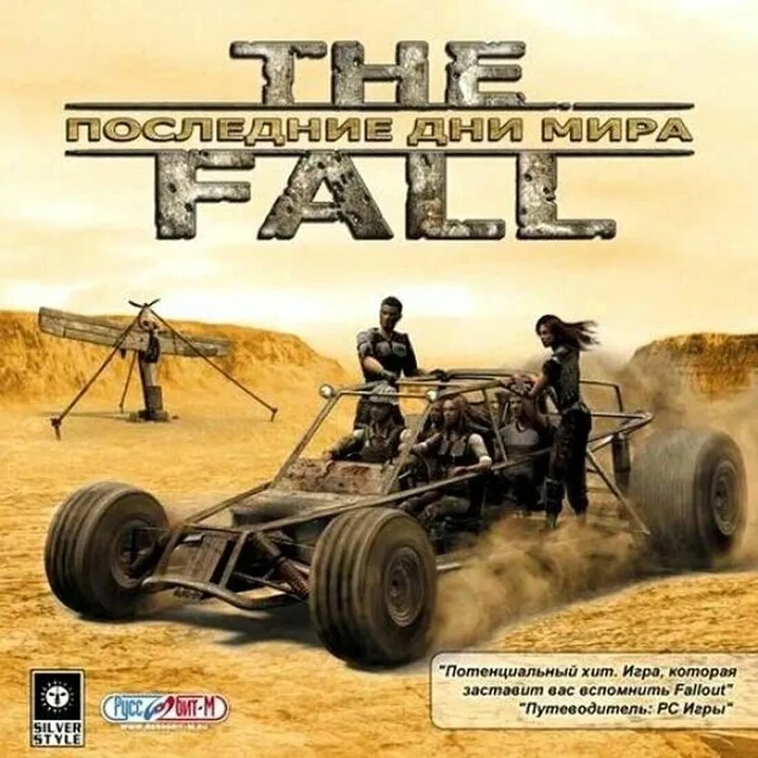 Диск с игрой The fall последние дни мира (русская версия)