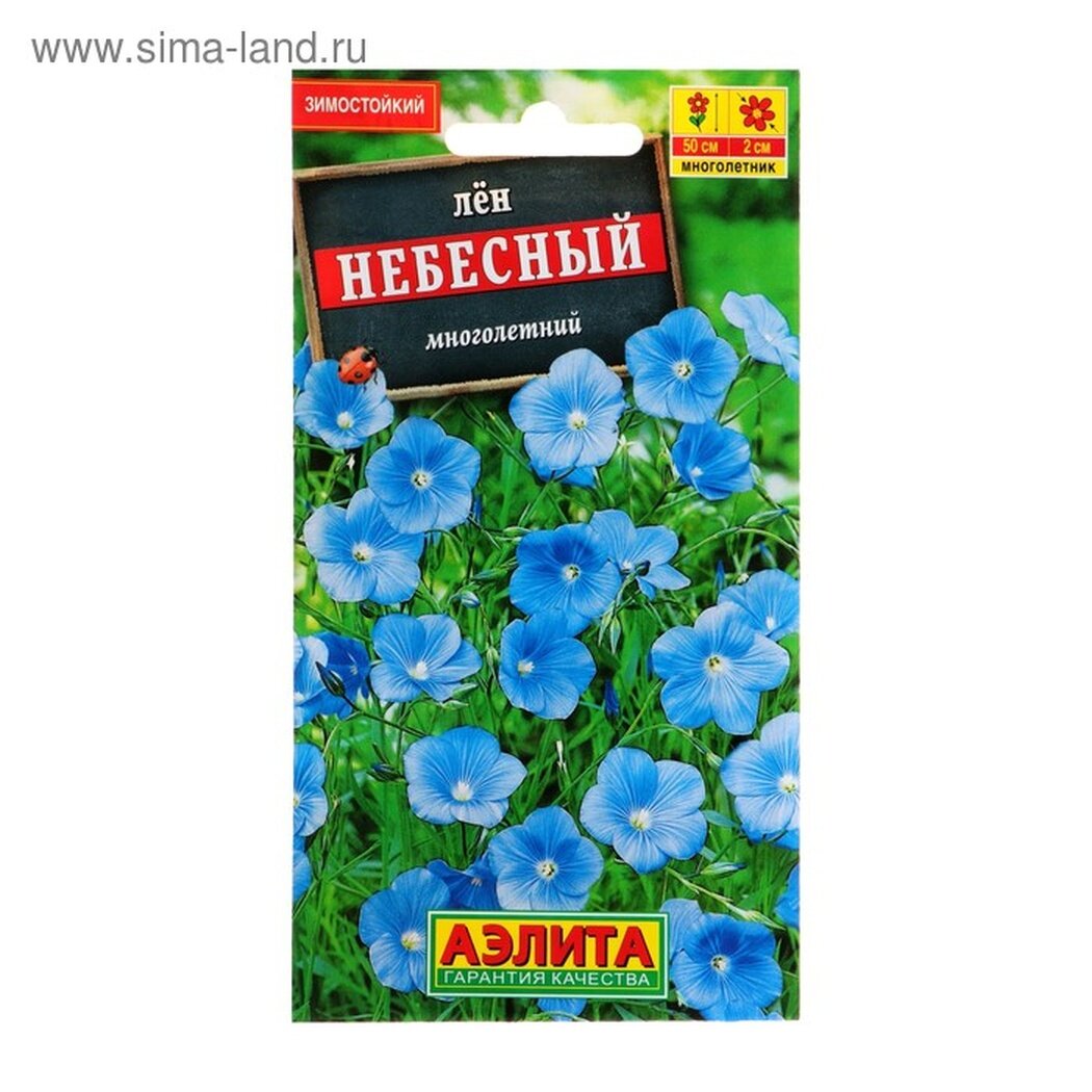 Семена льна Агрофирма аэлита "Небесный", голубой, многолетние, 50см, 0.5г