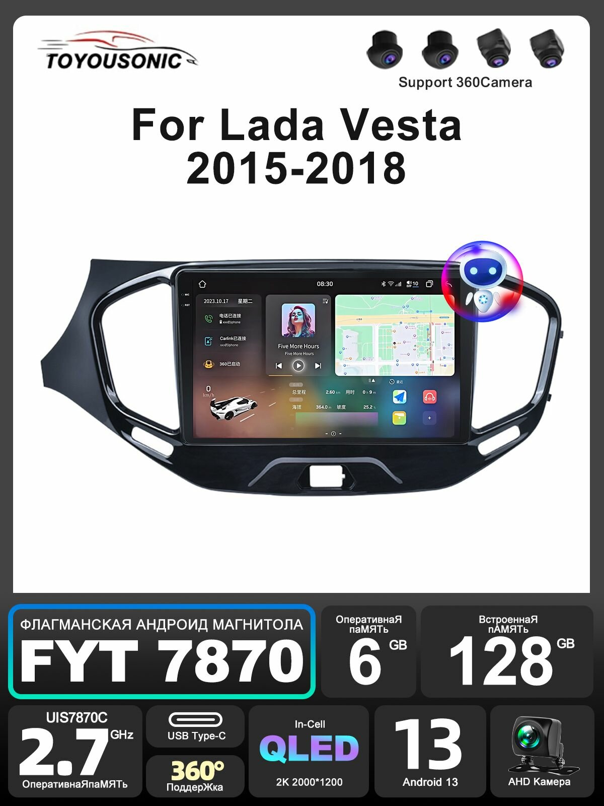 Магнитола для Lada Vesta 2015-2018 Android 13, Универсальная автомагнитола 2din 10 дюймов 6+128Гб 8 ядерный процессор,2K-QLED экран, Carplay, автозвук DSP,4G, FYT-7870S, TDA7851