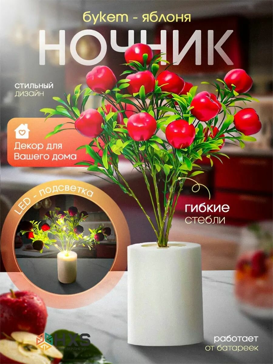Ночник