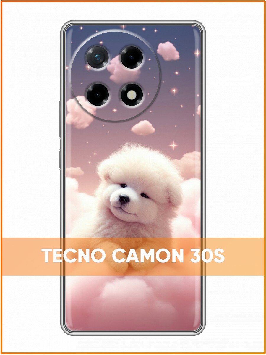Чехол для Tecno Camon 30S, TECNO Camon 30S Pro с принтом Щенок (Техно Камон 30S, Техно Камон 30S Про)