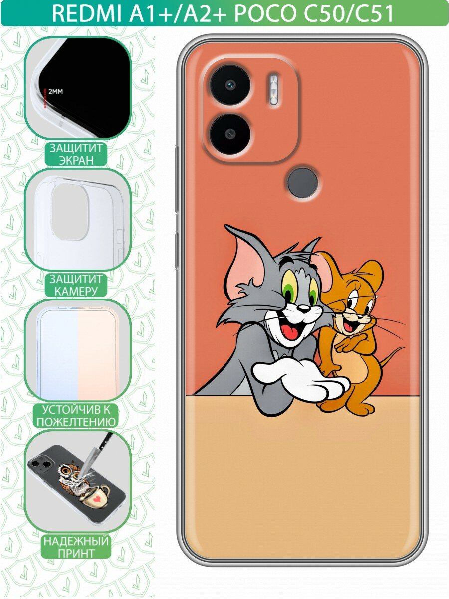 Чехол для Xiaomi Redmi A1+, Redmi A2+, Poco C51, Сяоми Редми А1+, Редми А2+, Поко С51