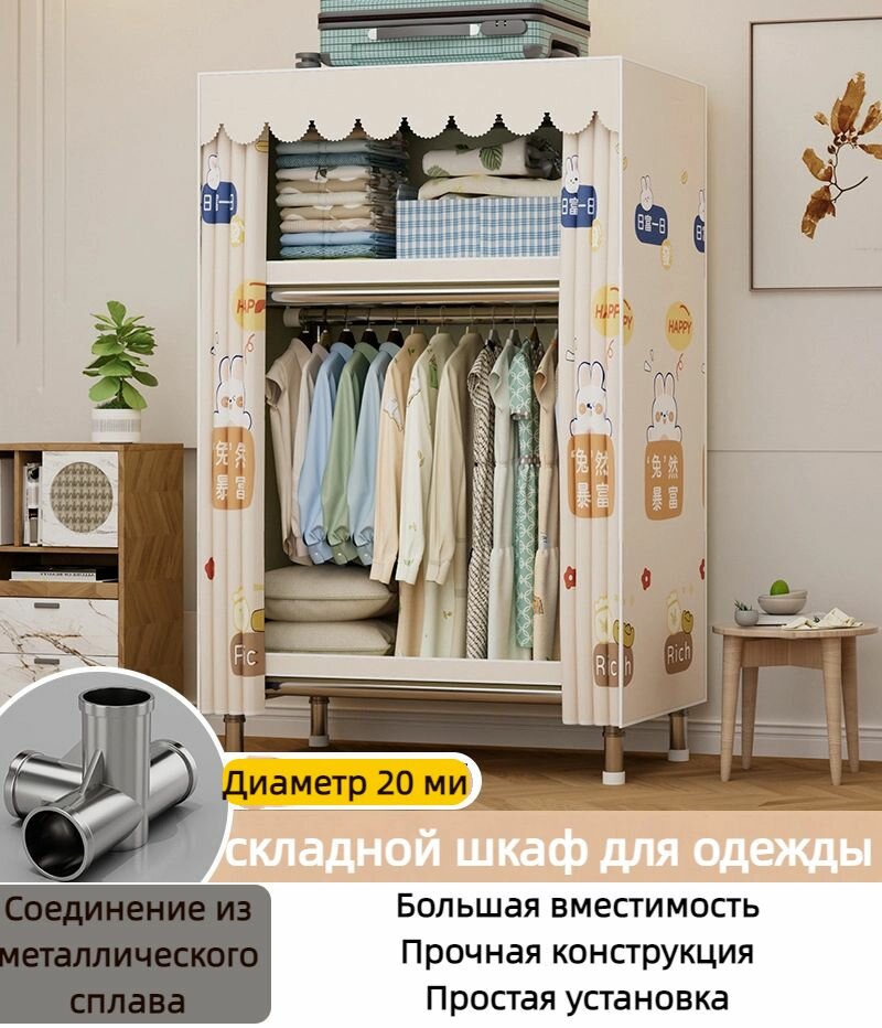 Шкаф складной для одежды 200х45х170 см