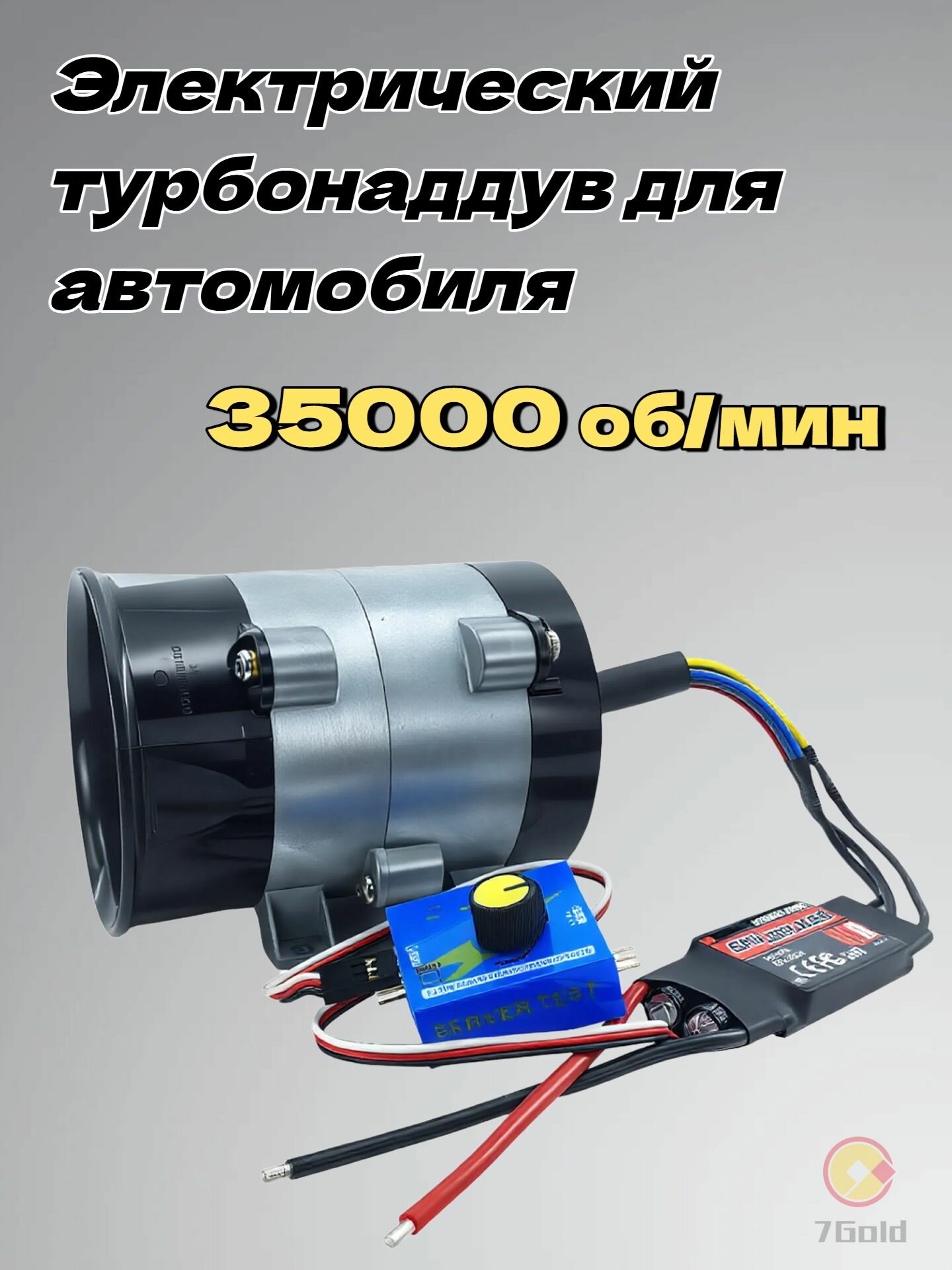 Электрический турбонаддув 12 В для автомобиля — мощный вентилятор забора воздуха, улучшение отклика и динамики двигателя