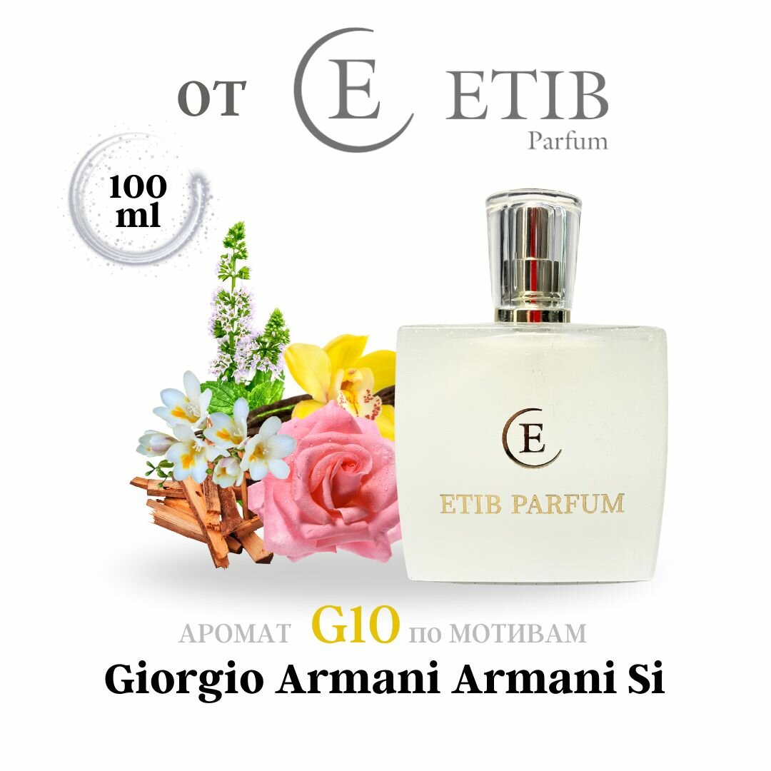Духи ETIB Parfum G10 100мл