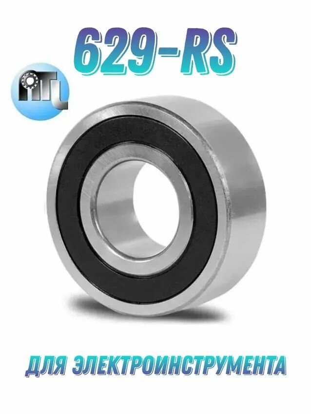 Подшипник 629DDW 26x9x8 подходит для электроинструмента Ga 5030 211092-6