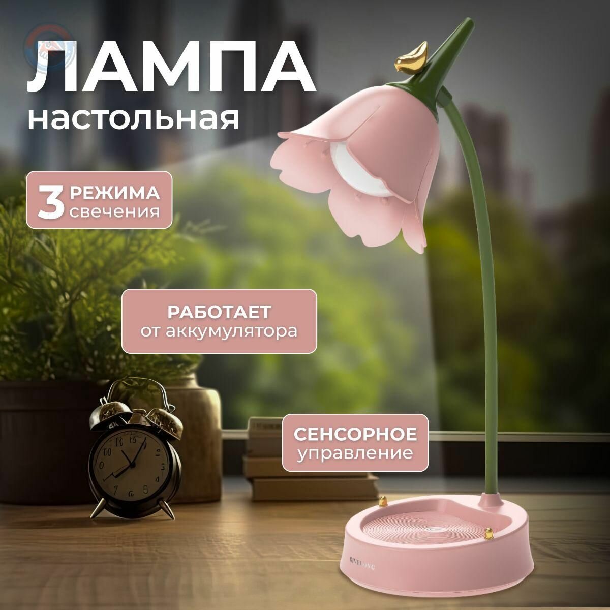 Настольная светодиодная лампа для школьника, прикроватный светильник с аккумулятором и тремя режимами свечения, гибкая детская лампа для чтения и уроков на тумбочку