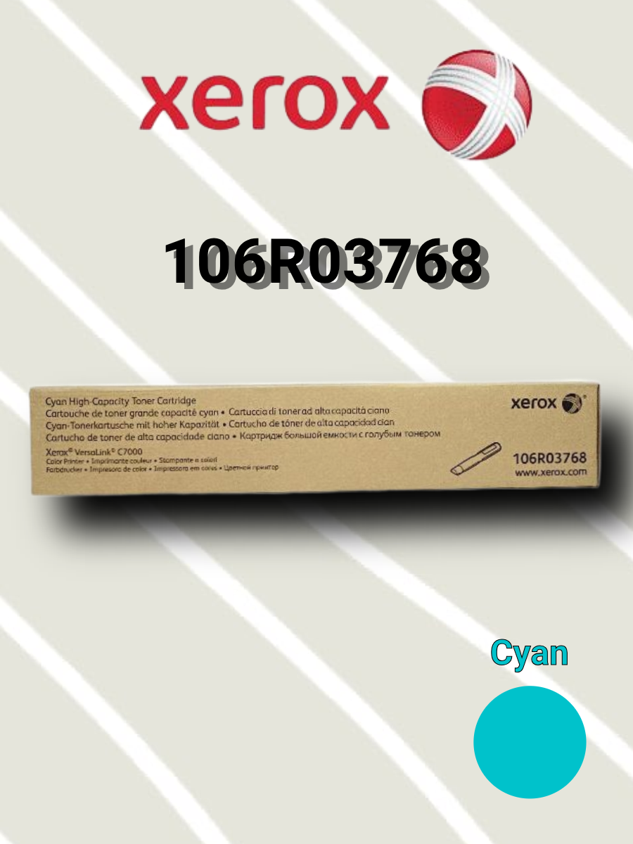 Тонер-картридж Xerox (106R03768), голубой, 10100 стр, (оригинал)